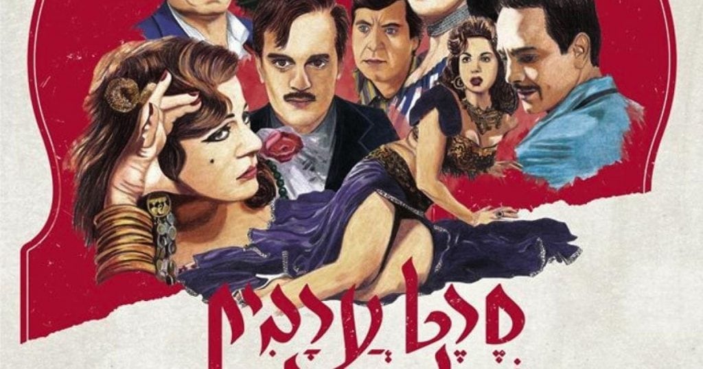 Arabic Movie - go2films