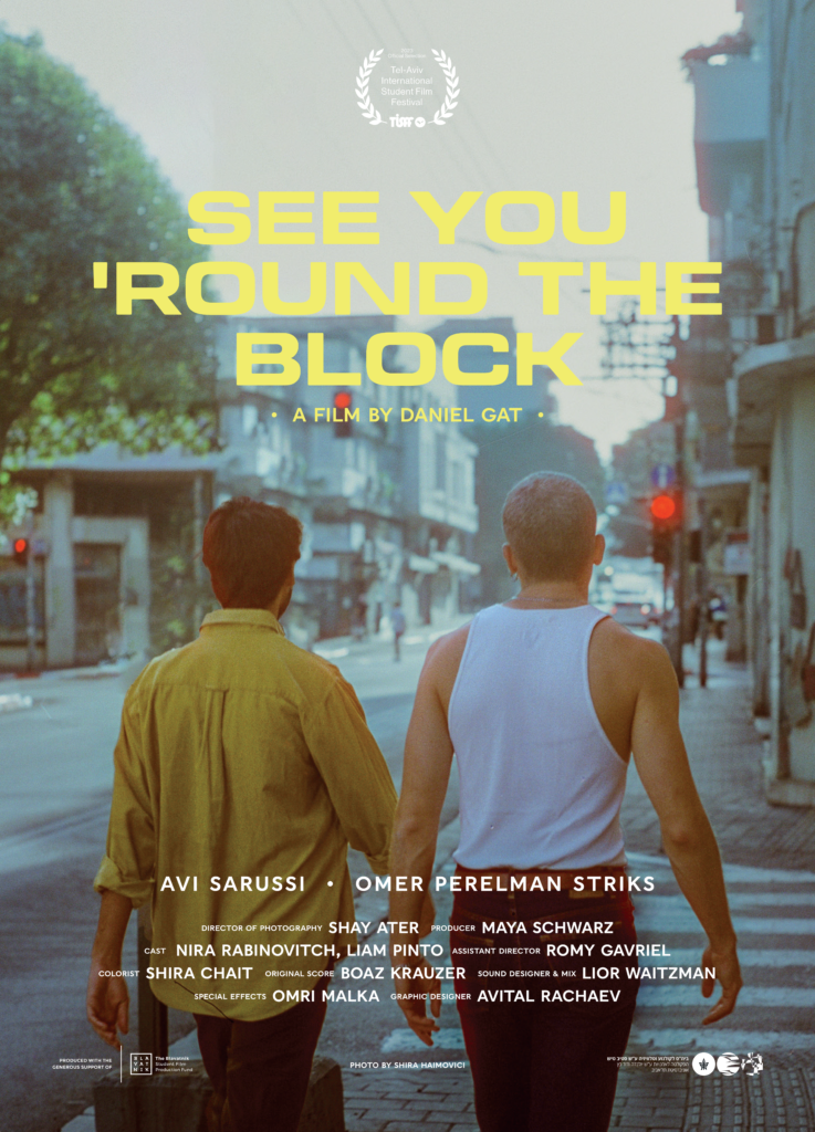 See You 'Round the Block - go2films
