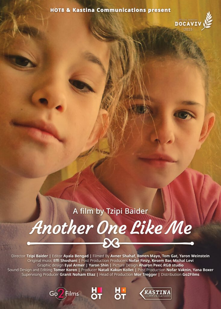 עוד אחת כמוני - go2films